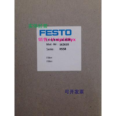 现货供应费斯托FESTOL过滤器 LF-1/8-D-5M-MINI 162610