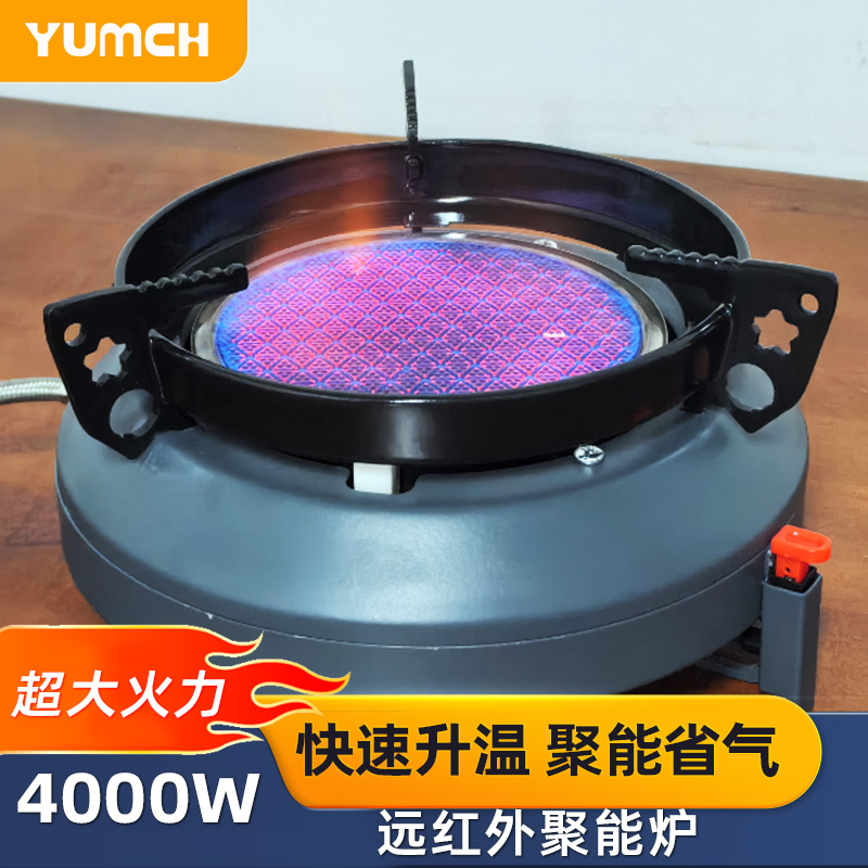 分体式卡式炉户外露营煮茶炉防风燃气野外旅行便携式远红外聚能炉