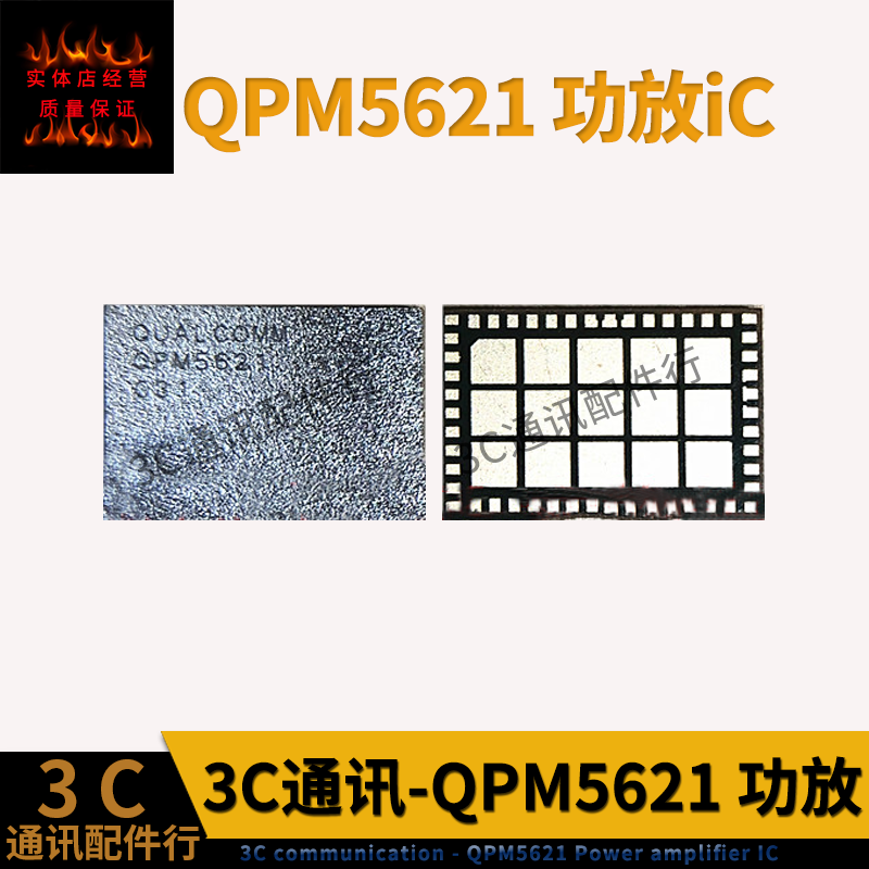 红米K30PRO QPM5621 6585 5677 5679 5670 8132A 3C开头功放IC_虎窝淘
