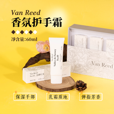 拍下改价25！VanReed香氛护手霜