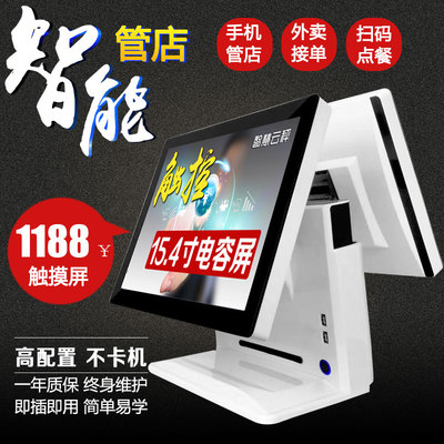 触摸屏点餐奶茶店双屏系统一体机