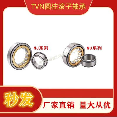 圆柱滚子轴承NUNJRN系列