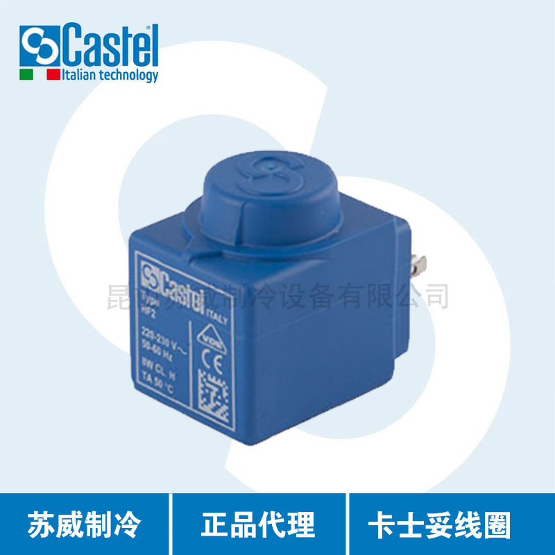 原装Castel卡士妥电磁阀线圈9300/RA6/RA2 9320/RD2 9120/RD2_虎窝淘