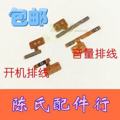 三星s5开机音量按键开机侧键排线