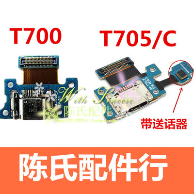 三星T700T710送话充电尾插小板