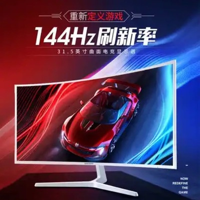 全新32英寸电脑显示器原装进口IPS面板2427高清大屏幕游戏2k144hz