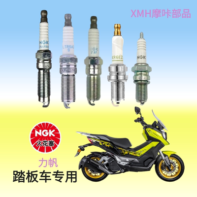 NGK火花塞力帆KPV150KPV150