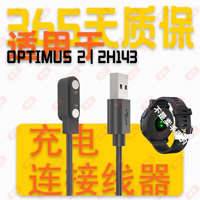 适用KOSPET OPTIMUS 2/TANK X1/S1/T2/TANK T3 ULTRA磁吸充电线器