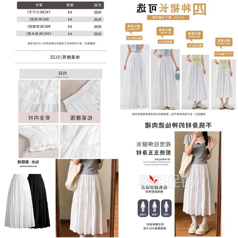温柔风气质白色半身裙女高腰显瘦垂感蛋糕裙仙女裙日常时尚流行