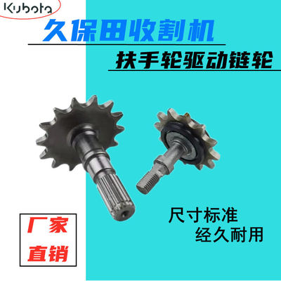 收割机扶禾12牙驱动链轮