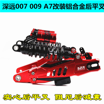 适用深远电动车后平叉加厚