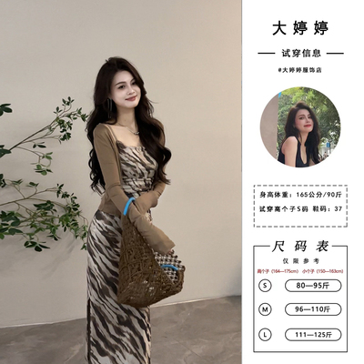 大婷婷 夏新款时尚性感气质褶皱动物纹吊带包臀连衣裙DT1193