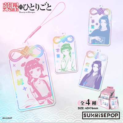 SUNRISEPOP药屋少女的呢喃猫猫壬氏御守系列亚克力钥匙扣挂件周边