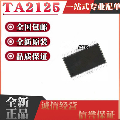 播放机功率驱动芯片全国包邮