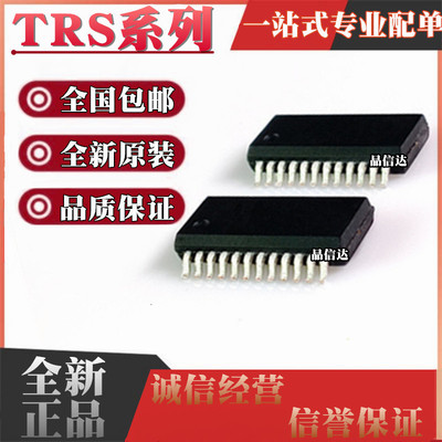 TRS系列全新原装全国包邮