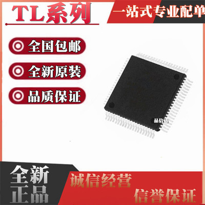 TL16C552APN 16C554AIPNR APNR IPN PN 16C754BPN BPNR 芯片QFP80