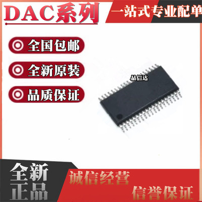 DAC系列全新原装全国包邮