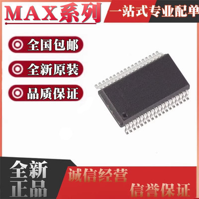 全新MAX3187EAX 4548 5935CAX 5965BUAX+T 782 783CBX EBX SSOP36