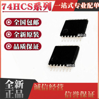 全新SN74HCS04PWR 09 10 125 126 32QPWRQ1 PW QPWR 贴片TSSOP14