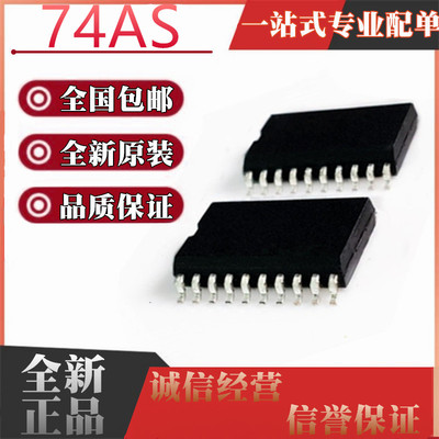 全新原装 SN74AS574DW/DWR SN74AS756DW/DWR 封装SOP20 驱动芯片