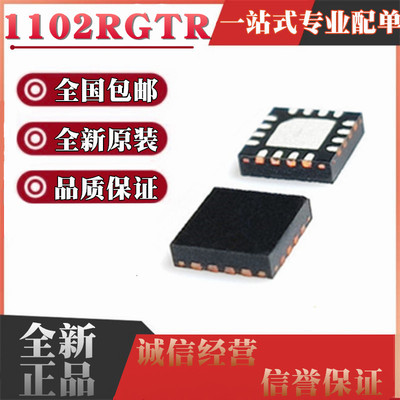 全新 CDCLVP1102RGTR CDCLVP1102RGTT CDCLVP1102 丝印1102 QFN16