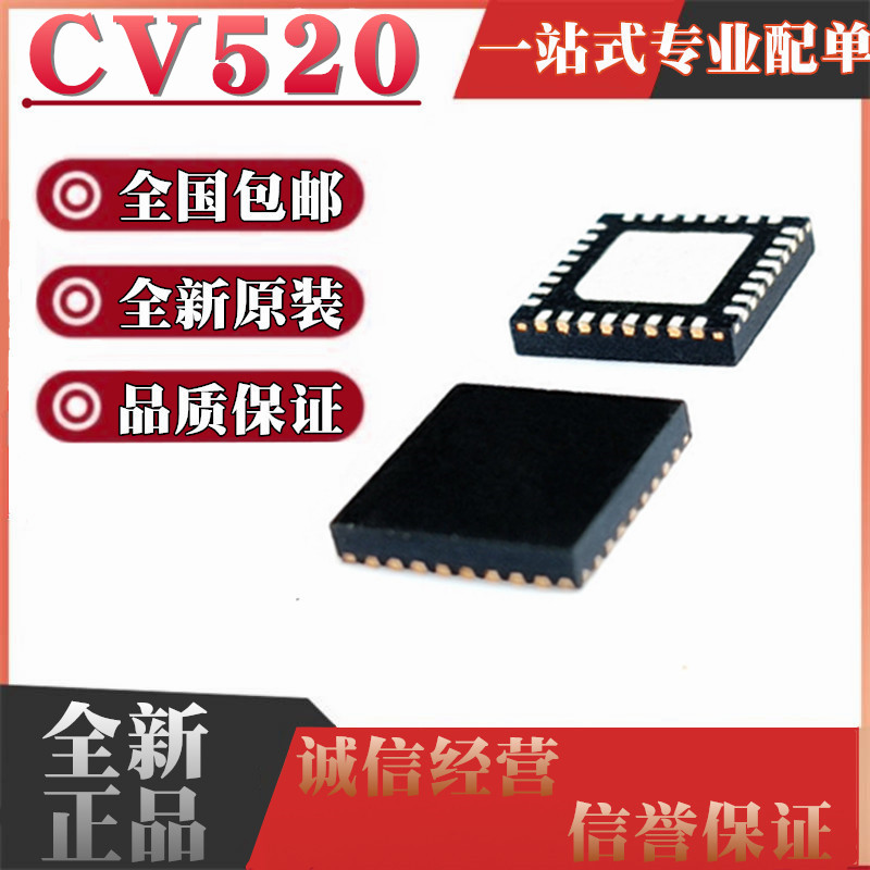 全新进口 CV520 QFN32 40 MFRC520 PN532 PN5321A3HN/C106_虎窝淘