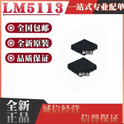 全新原装进口 LM5113TME/NOPB LM5113TMX 贴片 BGA-12 IC芯片