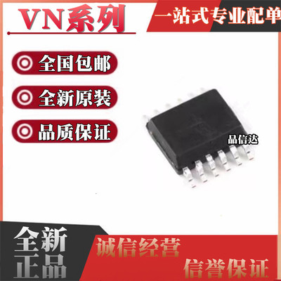 VN系列全新原装全国包邮