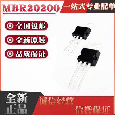 全新原装 MBR20200CT CTG B20200G 20A 200V 直插TO-220 铁头