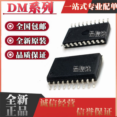 全新 DM74ALS 74LS 244 245 273 373 AWM AWMX WM WMX 贴片SOP20