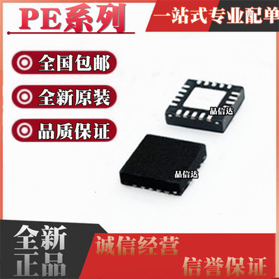 PE系列全新原装全国包邮