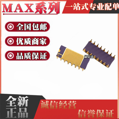 全新原装进口 MAX232MJE MAX691MJE MAX791MJE 直插 CDIP-16