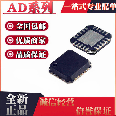 AD7682BCPZ 7689 7699 7949BCP ACPZ 8324ACP-R7-REEL7 LFCSP20