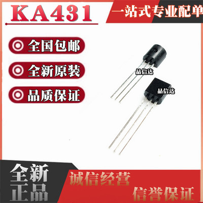 三极管稳压器芯片全国包邮