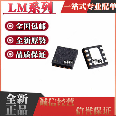LM4675SD 4995SDX/NOPB 5001 5002 5017 5018 5085 5107 5007 SDE