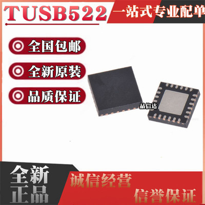全新原装 TUSB522PRGER TUSB522PRGER 522P QFN24