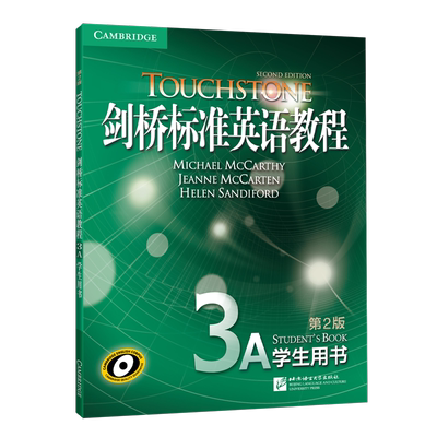 任选【新东方官方旗舰店】24年全新版 TOUCHSTONE剑桥标准英语教程3A+3B:学生用书(第2版) 高中生适用 赠音频