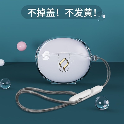 奢音S1小金标蓝牙耳机保护套