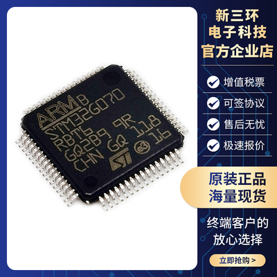 原装正品STM32G070RBT6 LQFP-64 ARM-Cortex-M0+32位微控制器MCU