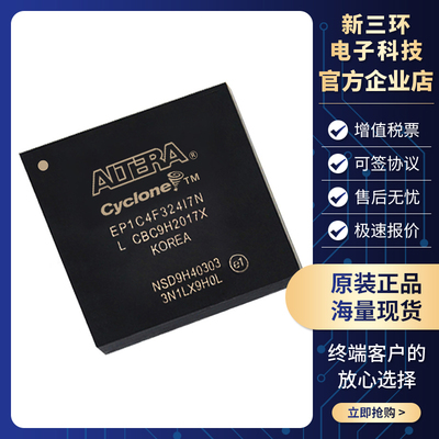 原装正品 EP1C4F324I7N 封装 FBGA-324 现场可编程门阵列 IC现货