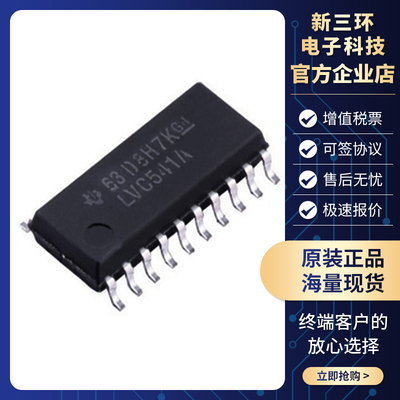 SN74LVC541ANSR封装SOP-20缓冲器和线路驱动器IC芯片集成电路现货