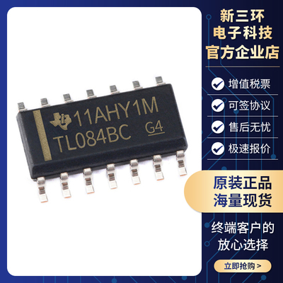 TL084BCDR 丝印TL084BC SOP-14运算 缓冲放大器原装现货贴片
