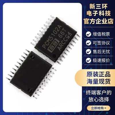 全新原装32位立体声数模转换器芯片IC PCM5102APWR-DAC