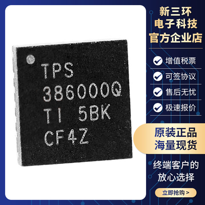 TPS386000QRGPRQ1全新原装 封装QFN-20 监控和复位芯片IC