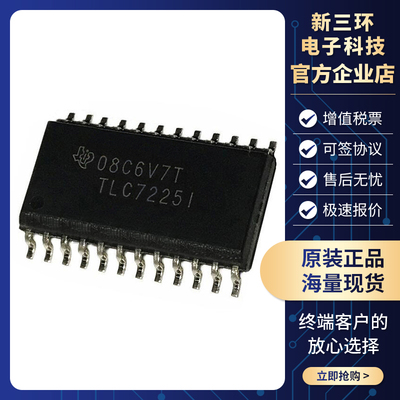 全新原装进口 TLC7225IDWR TLC7225I 贴片SOP-24 模拟转换器芯片