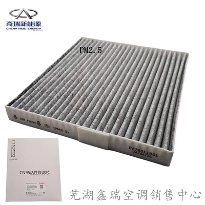 奇瑞新能源爱卡iCar03T空调滤芯
