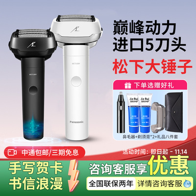 松下大锤子2.0剃须刀LM55往复式