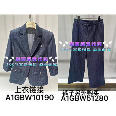玛俪琳一口西装A1GBW10190