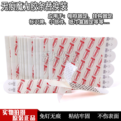3m胶条1片承重450g无痕挂钩