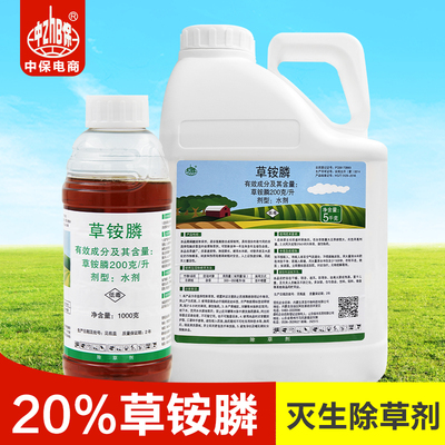 中保除草剂杂草牛筋草